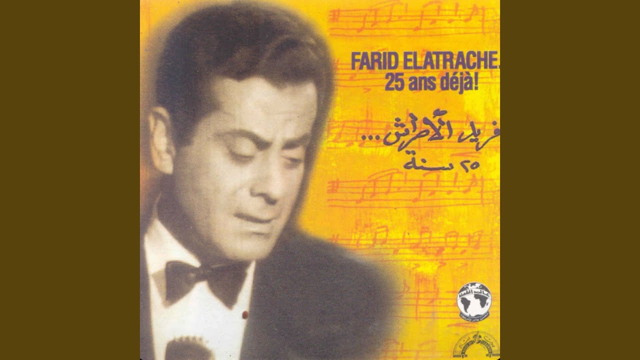 Lakteb Aawerak El Shagar - YouTube