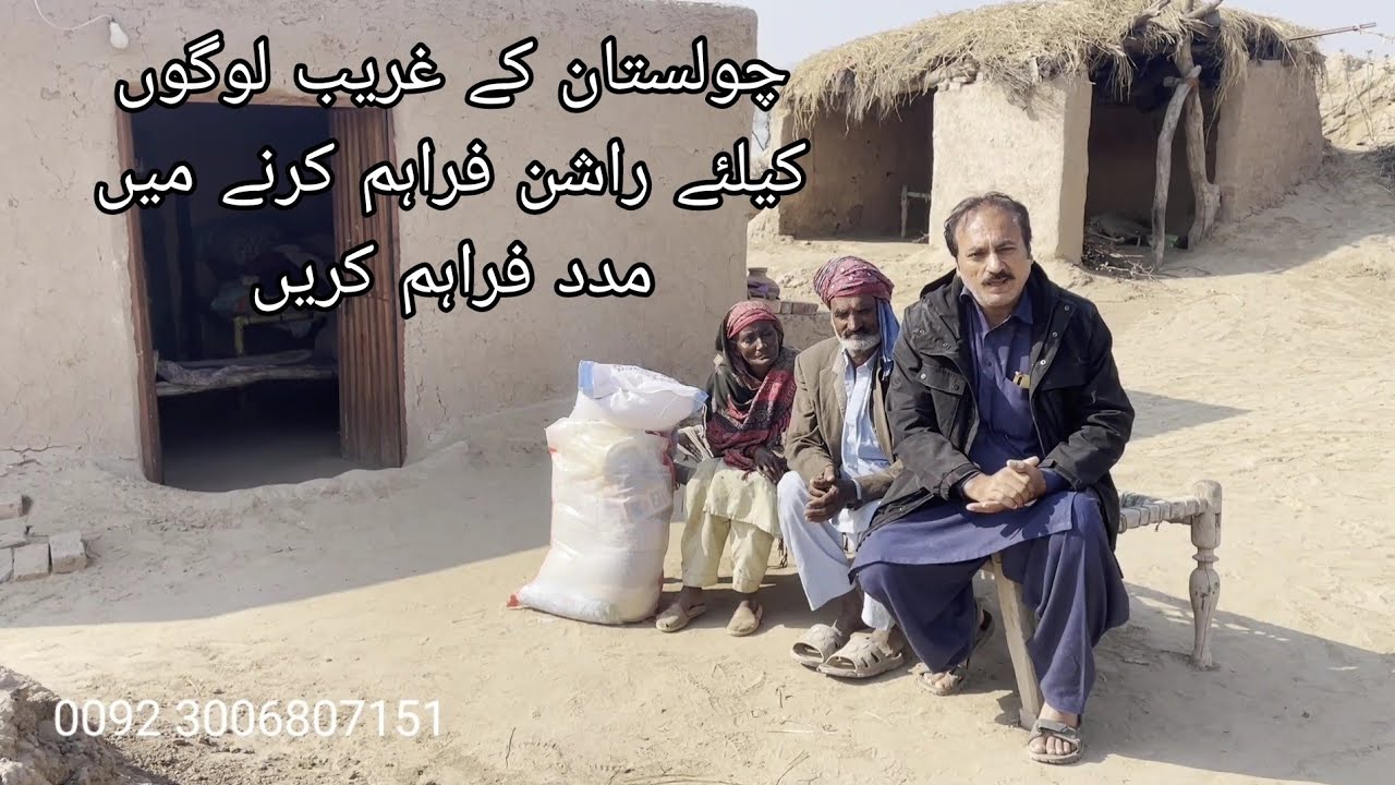 helping poor families in Cholistan Desert|let's come to help poor ...