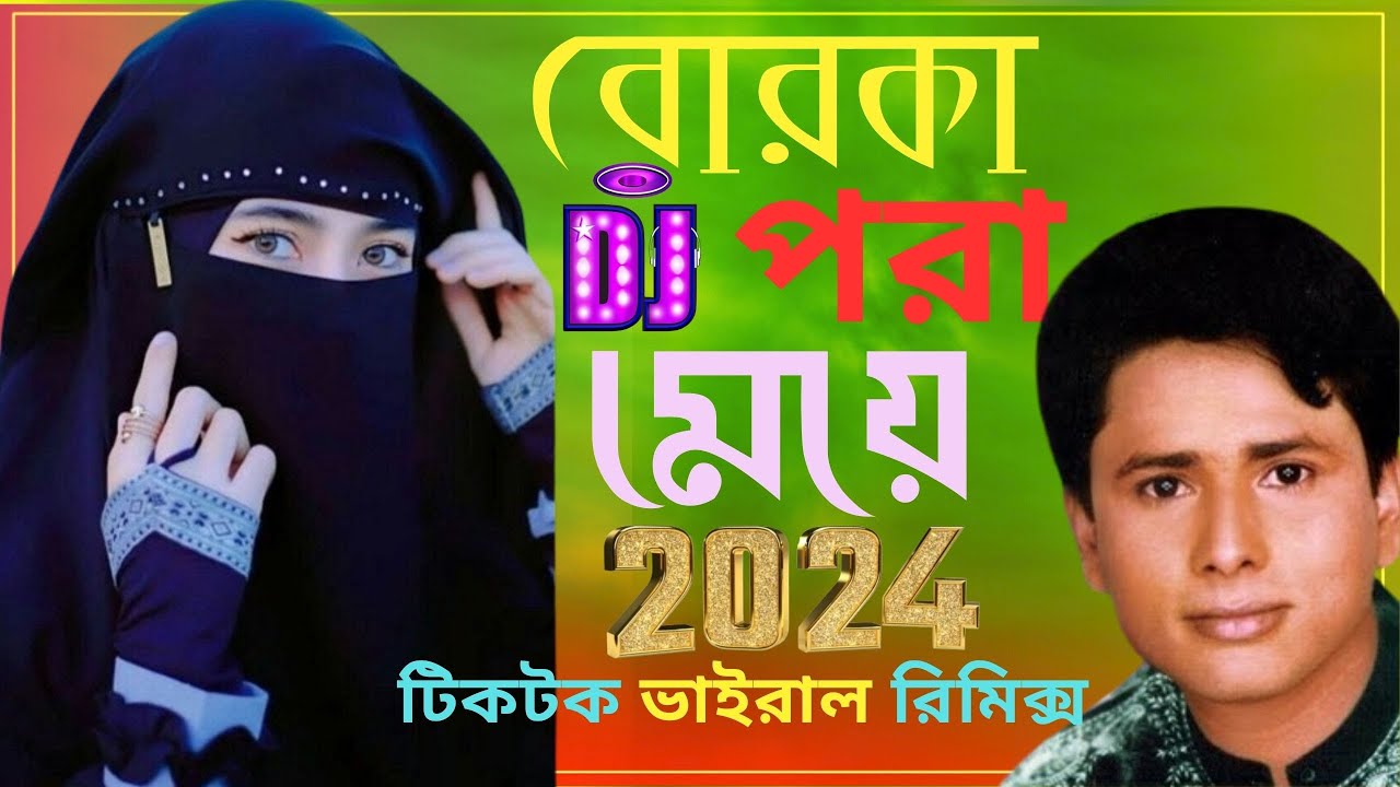 Borka Pora Meye Dj Gan (Remix) | Tiktok | Official viral Trance Remix ...