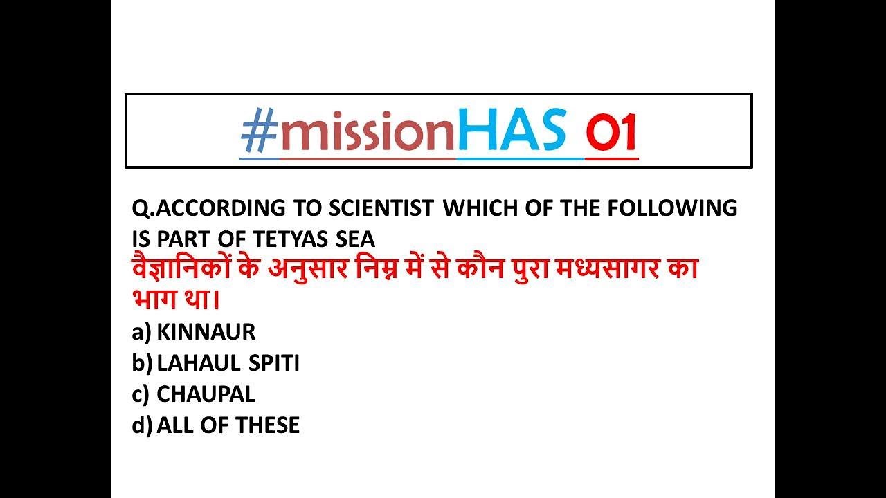 HIMACHAL PRADESH GK IMPORTANT QUESTIONS FOR ALL HP EXAM || HPGK ...