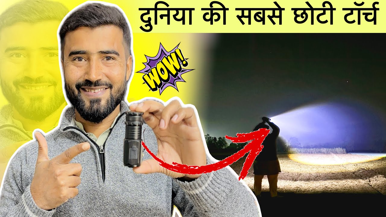सबसे छोटी टॉर्च 😳|| Feelon LED Flashlight || 20000 Lumens High Power ...