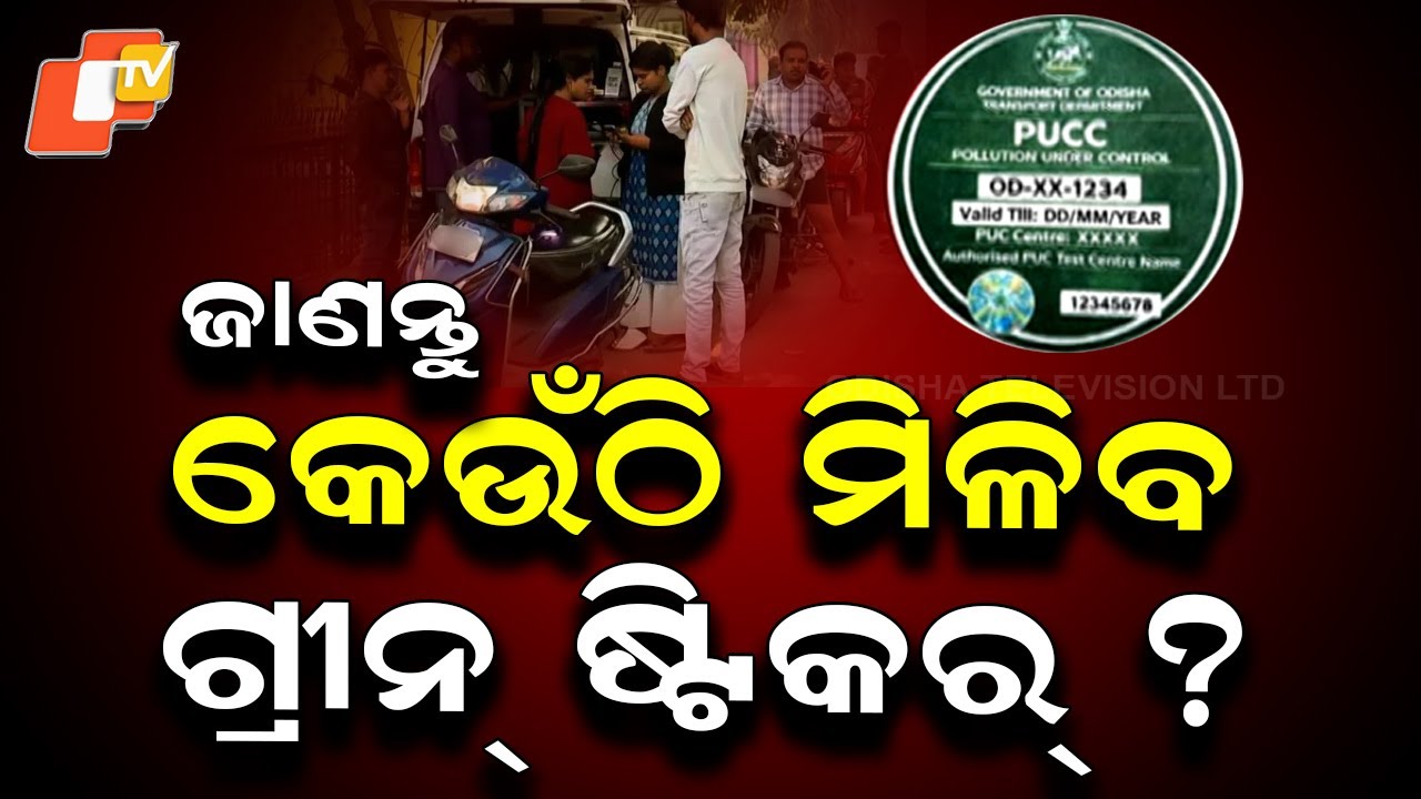 Green Sticker for Vehicles to Be Issued from 10th, Transport Dept ...