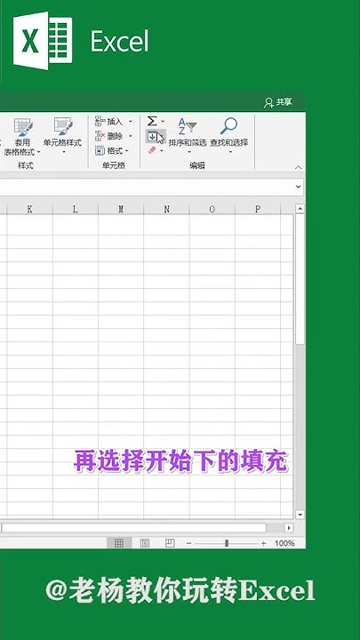 Excel Tutorial Excel教程：一秒输入一万个序号，你学会了吗？excel教學excel函數excel技巧excel演示教学 Shorts Youtube