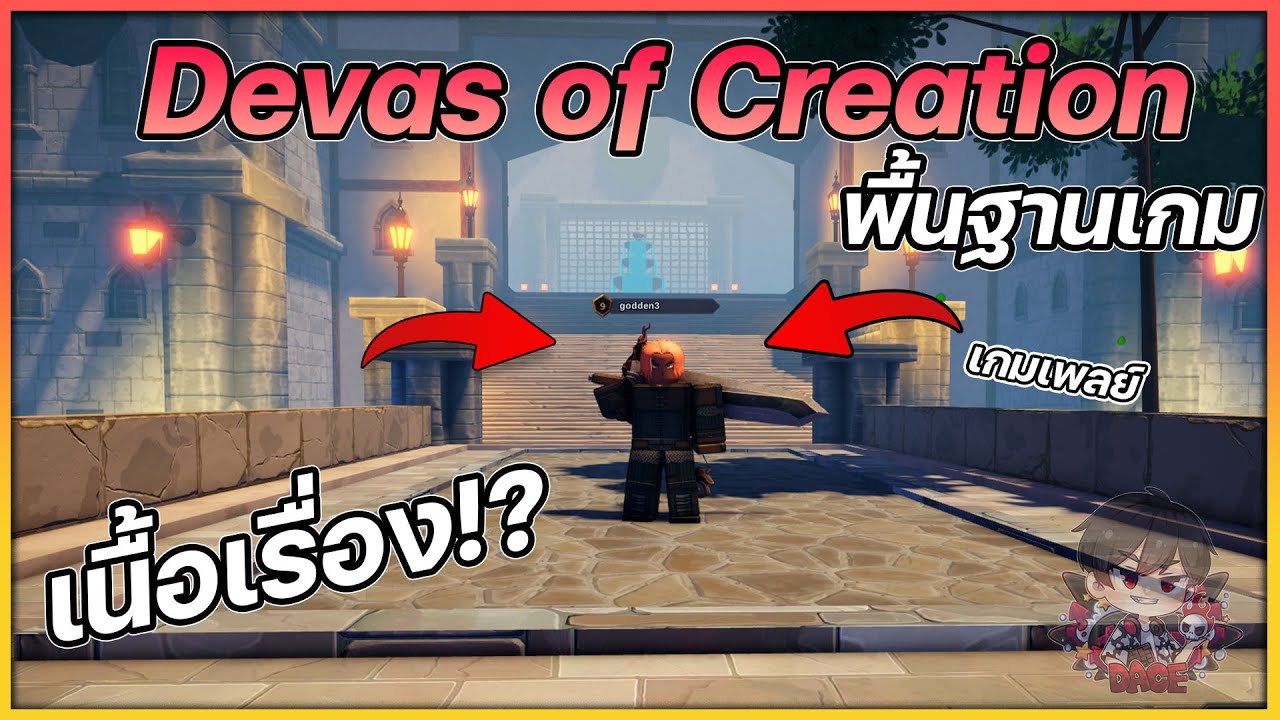 แนะนำเกม Devas of Creation - Roblox - YouTube