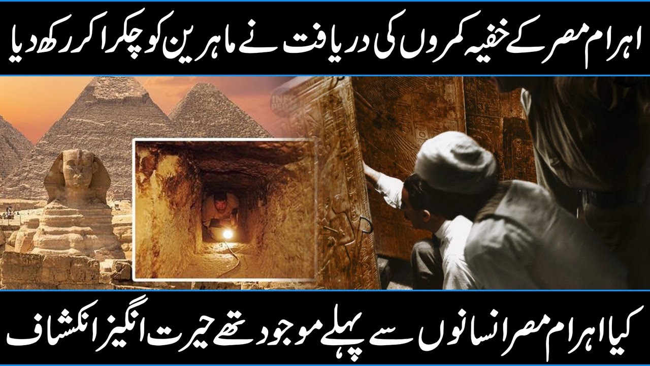 Hidden Secrets Of Pyramids Of Egypt In Hindi Urdu YouTube
