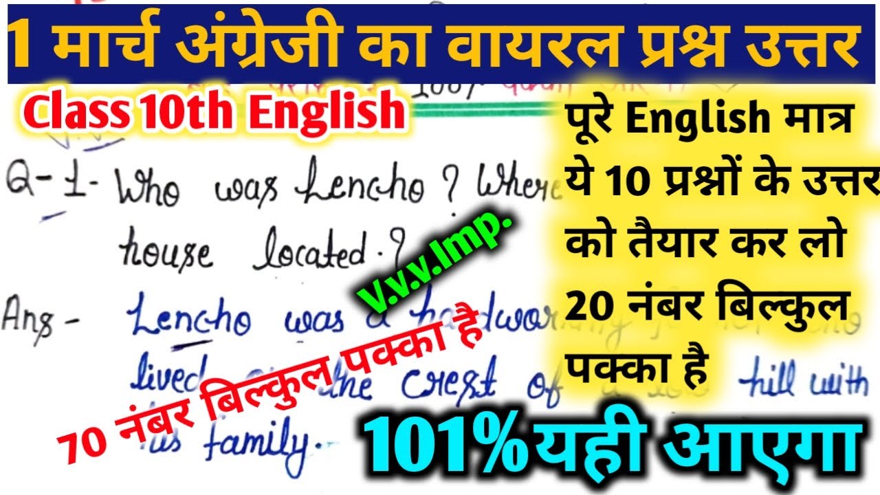 Class 10th English 2023 10th English class-10th-english-2023-10th-english