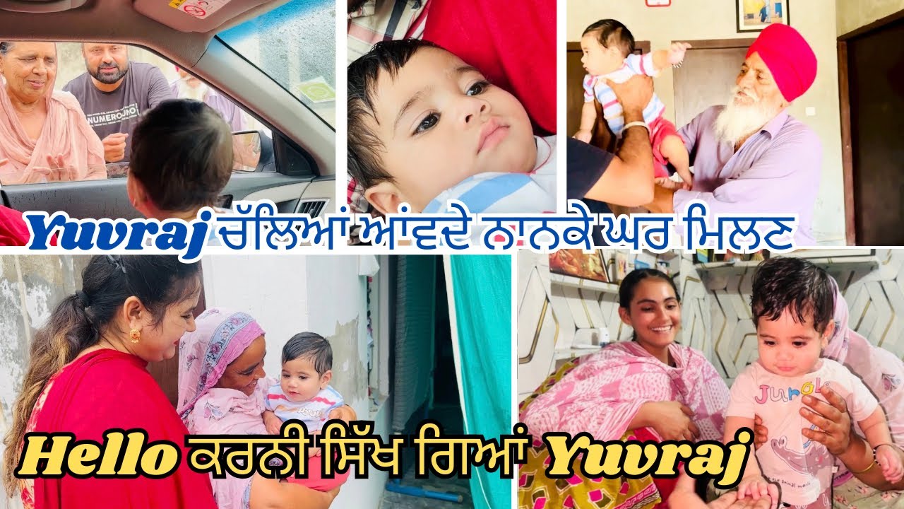 YUVRAJ CHALLYA AAWDE NANKE GHAR MILAN | HELLO KARNI SIKH GYA YUVRAJ ...