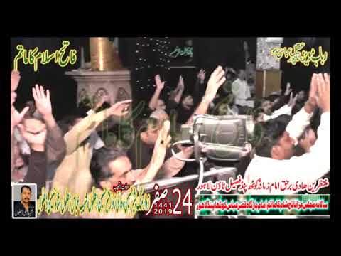 Majlis Aza Zakar Ali Imran Jafari 24 Safar 2019 Kotha Pind Faisl Town ...
