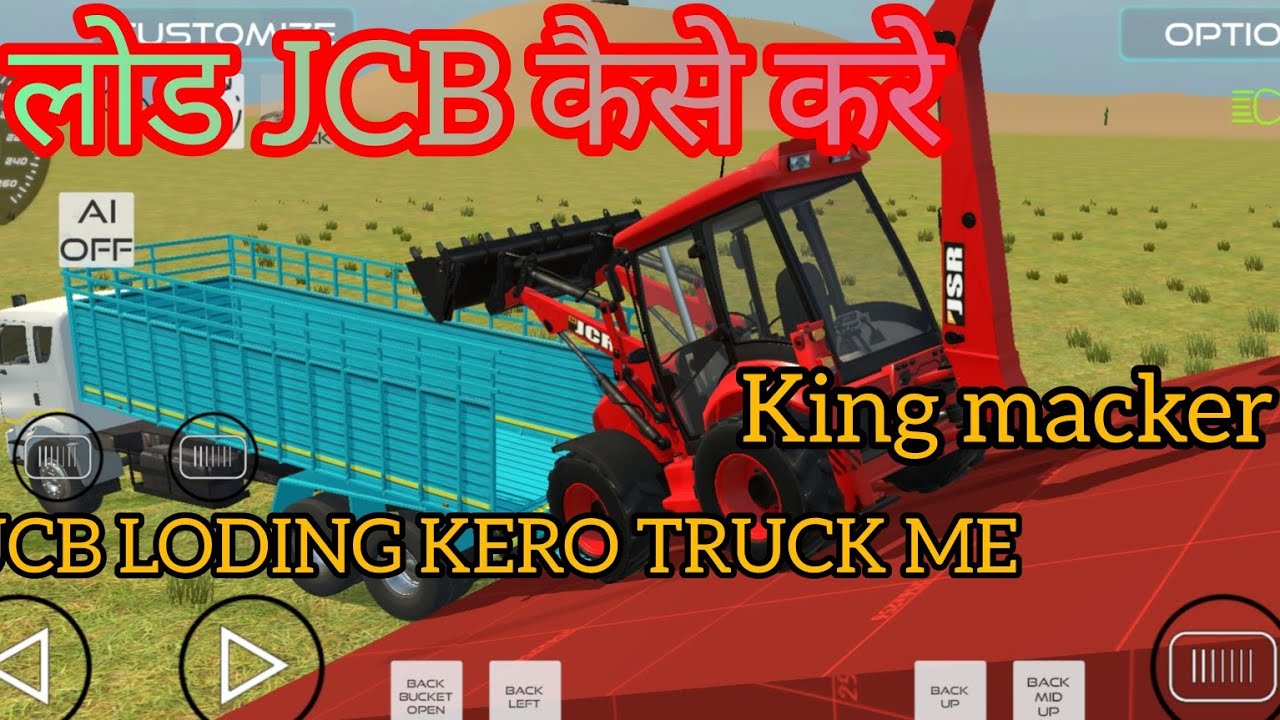 Indian vehicle simulator 3D JCB | लोड खरे जेसीबी |Indian vehicle ...