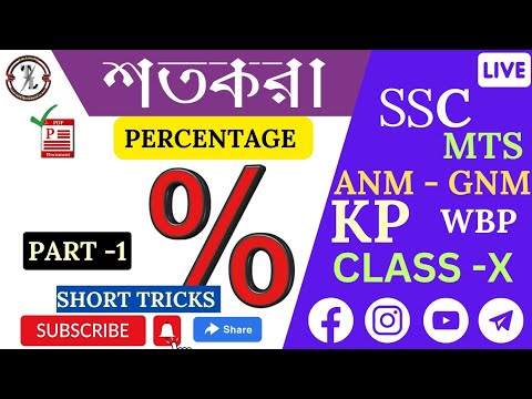 Percentage Tricks/Shortcuts/Formula | Percentage Problems Tricks and Shortcuts | SSC MTS,ANM GNM ...