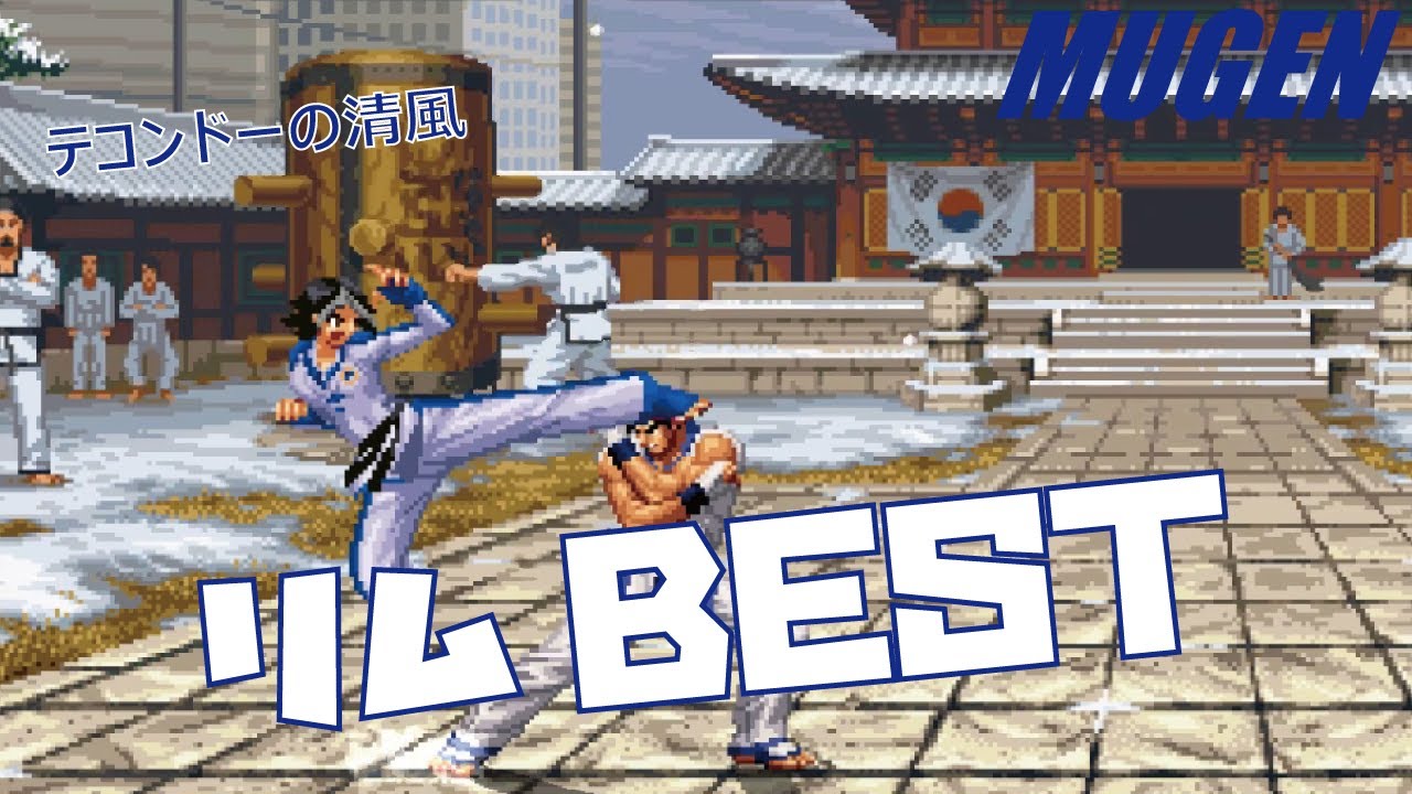 MUGEN #22 リム BEST 【KOF】 (KOF Character #22 Chae Lim Best bout ! ) - YouTube