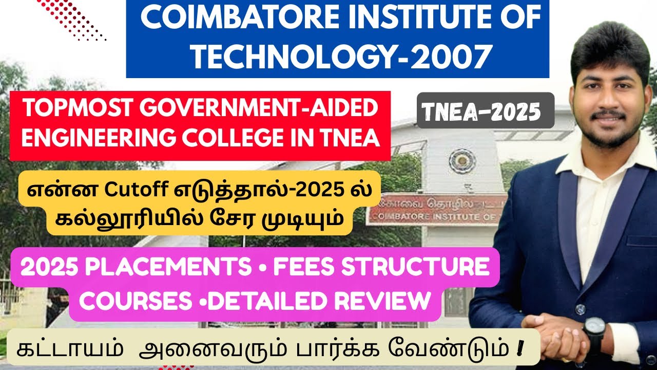 🥈CIT,Coimbatore|Review|Coimbatore Institute of Technology-2007|Govt ...