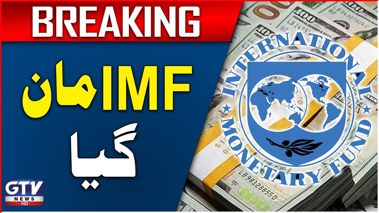 IMF And Pakistan Deal Done | Breaking News | GTV News - YouTube