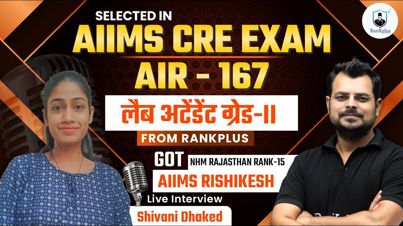 STS #03 | AIIMS CRE Lab Attendant AIR 167 | Shivani's Plan to Crack ...