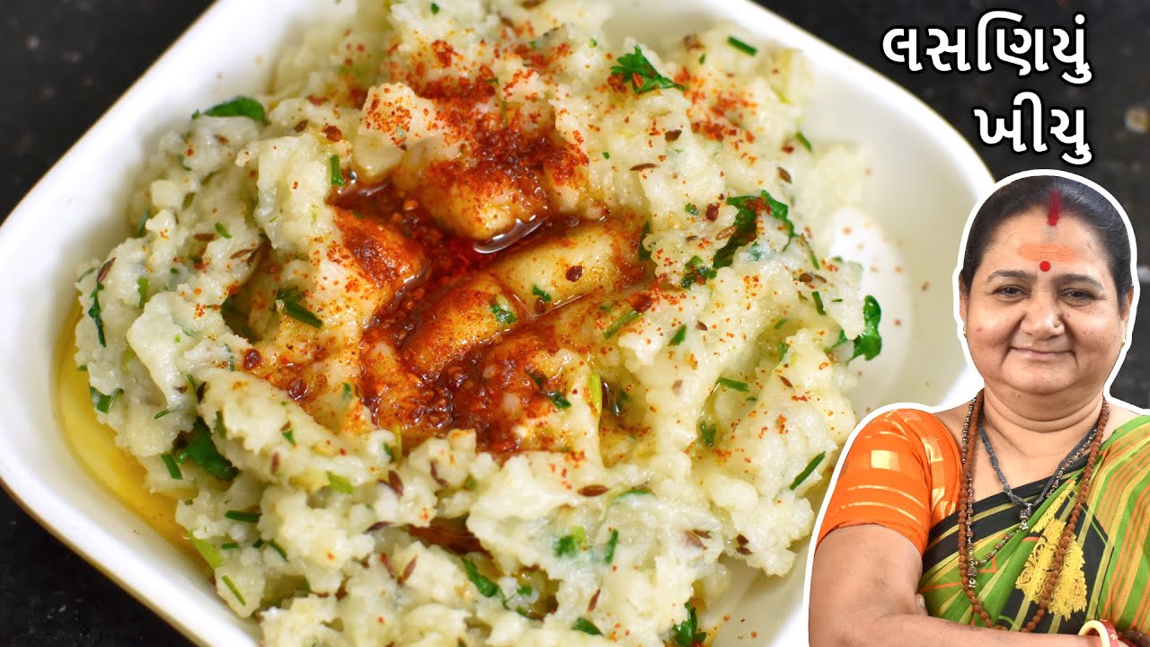 લસણિયું ખીચું - Lasaniyu Khichu - Aru'z Kitchen - Gujarati Recipe ...