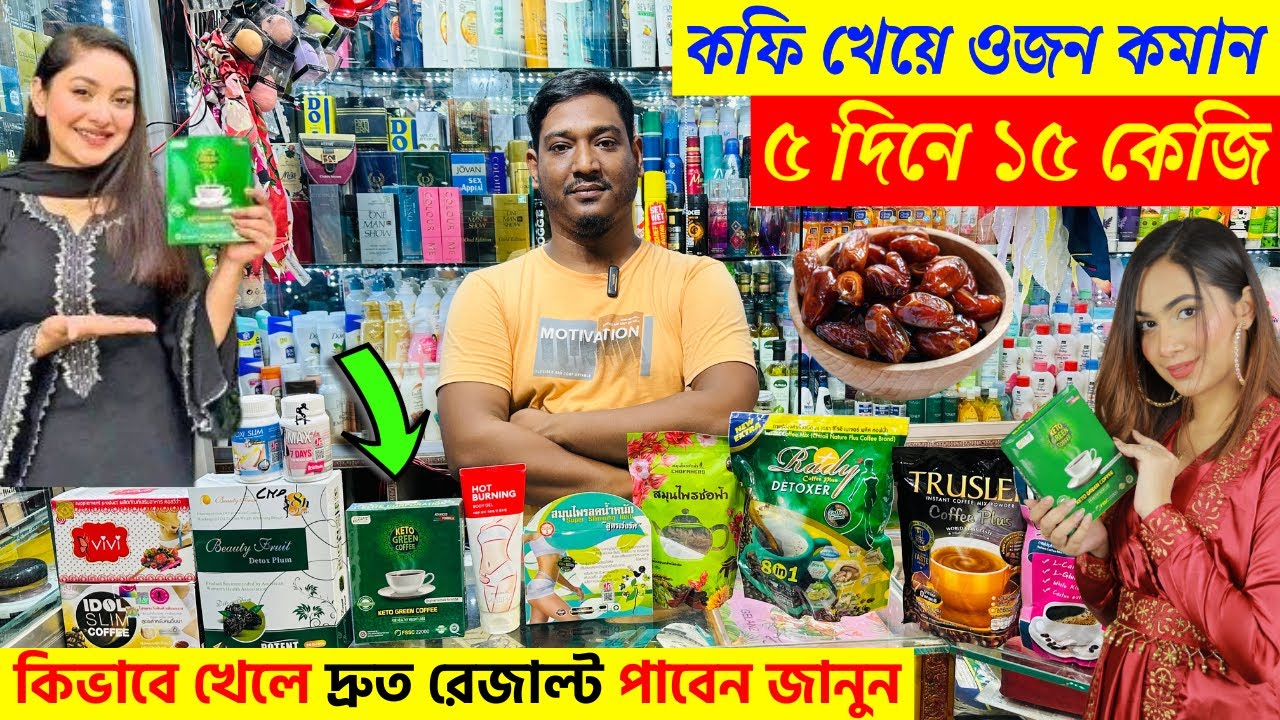 Slim Coffee & Tea Price In Bangladesh 😀 Slim Tea Review| Keto Green ...