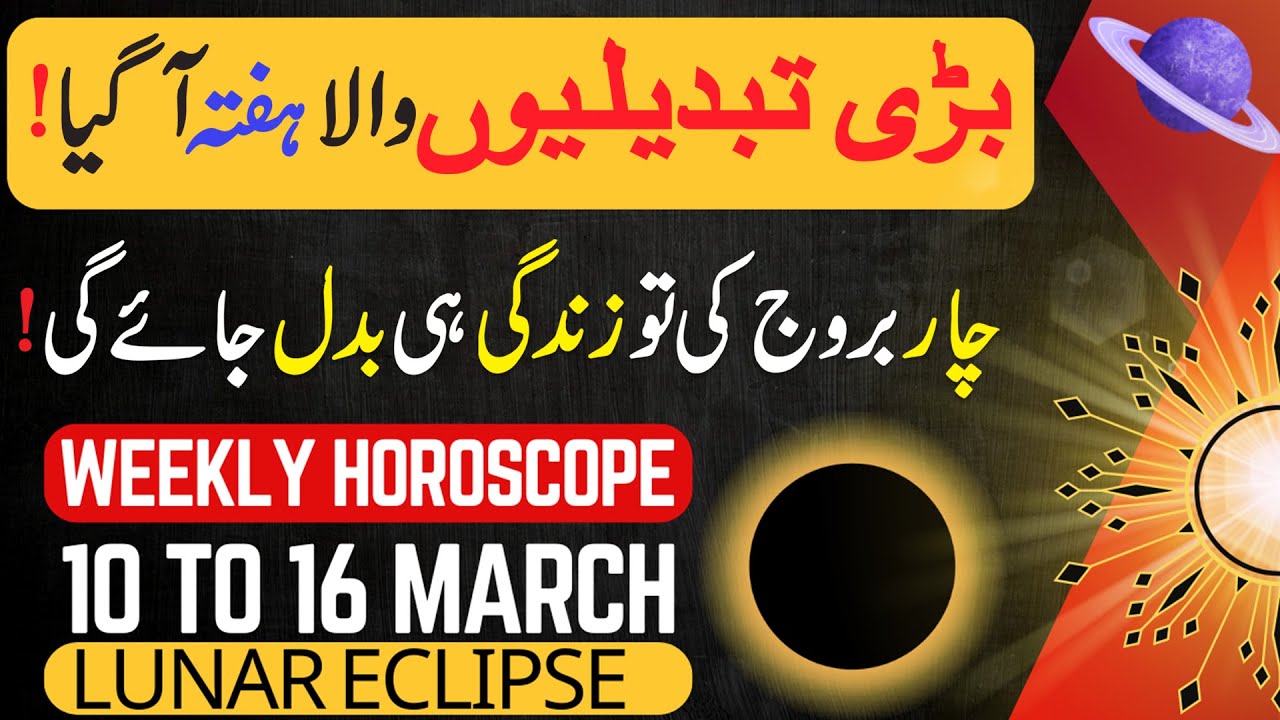 Chand Girahan Wala Hafta Kaisa Rahega, weekly Horoscope 10 to 16 March, info Chunks - YouTube