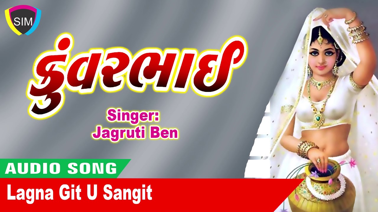 Lagna Git U Sangit || New Adivasi Lagan Geet 2020 || Latest Gujarati ...