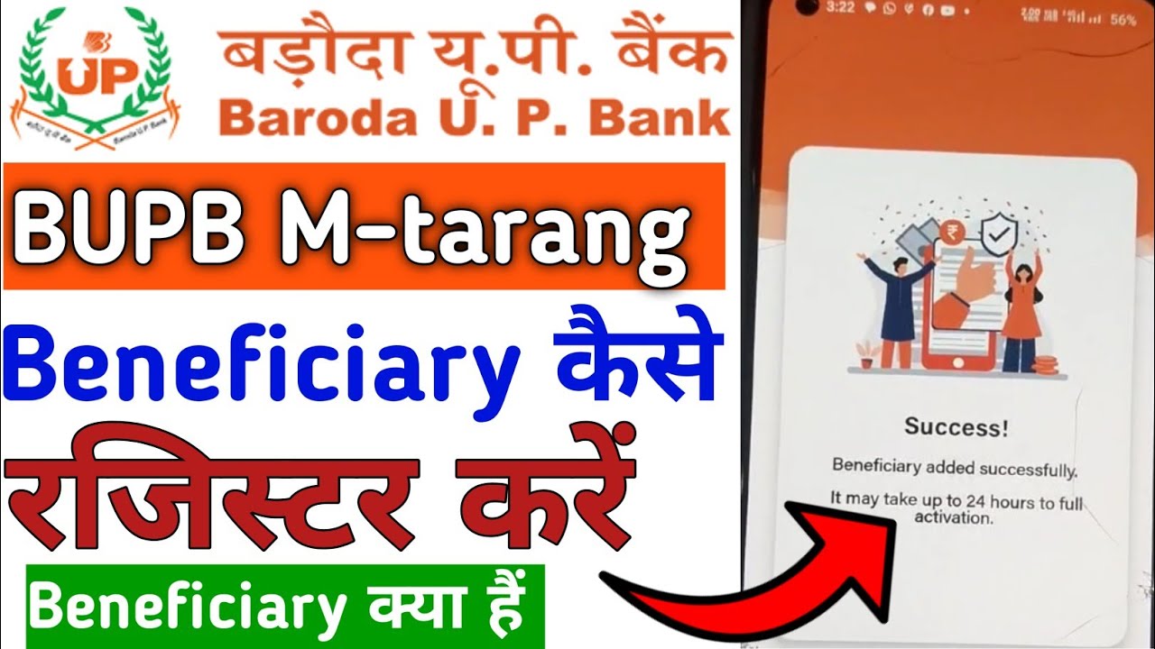 BUPB M Tarang Beneficiary Kaise Add Kare | How to Bupb M Tarang ...