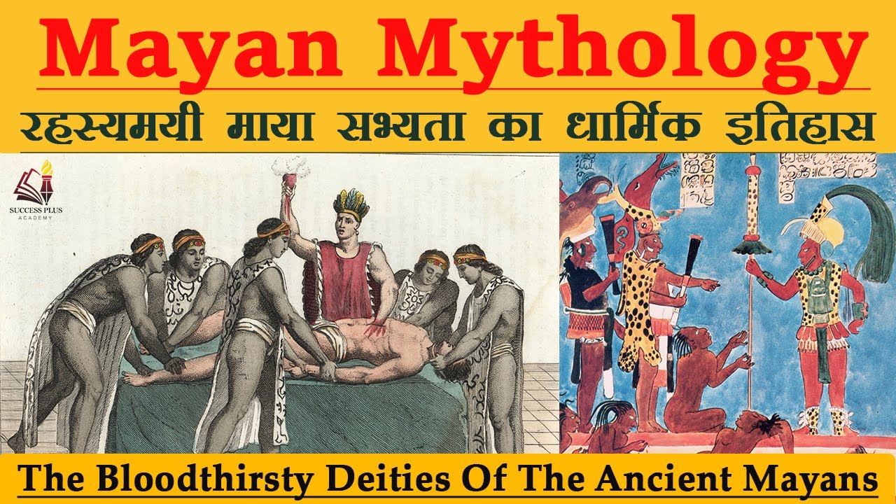 Mayan Mythology - Religion of Mesoamerican Civilization, The blood ...