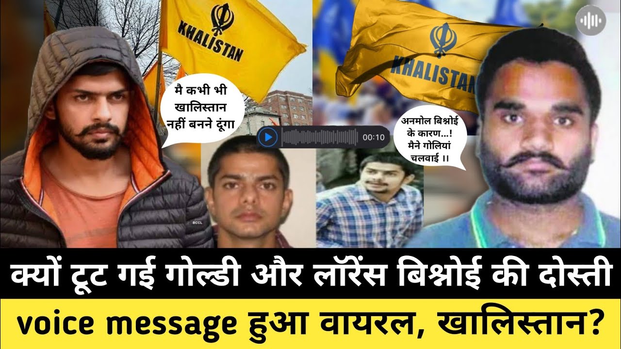 Goldy Brar's Voice Message Got Viral | Why Did Lawrence Bishnoi And ...