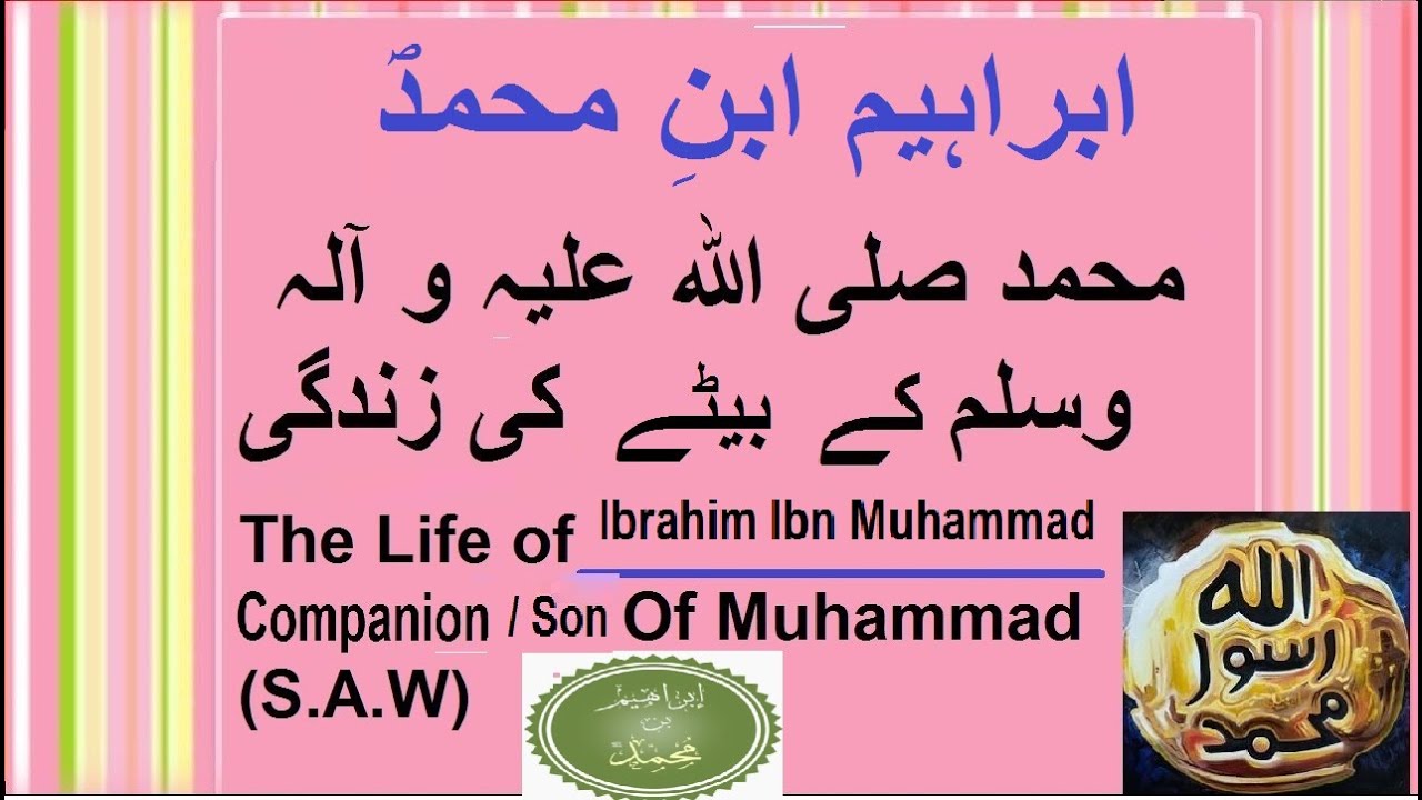 # The Life Of Ibrahim Ibn Muhammad (S.A.W) # Son Of Muhammad (S.A.W ...