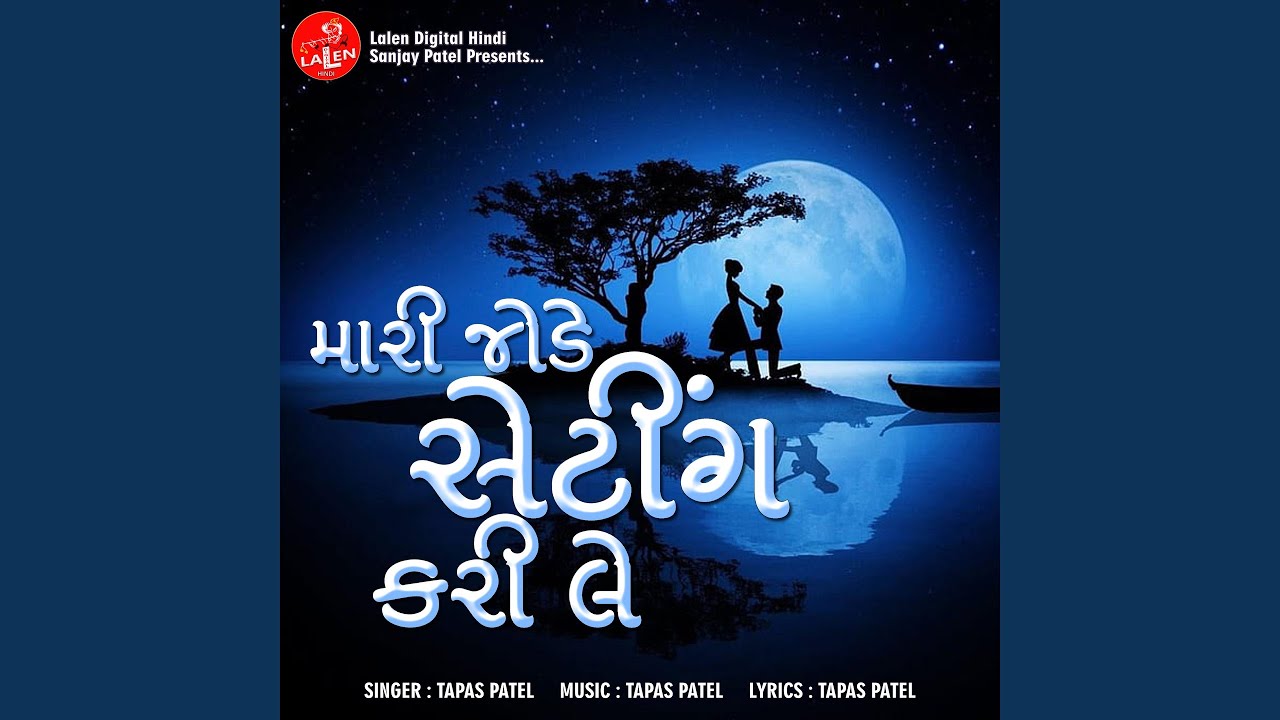 Mari Jode Setting Kari Le - YouTube