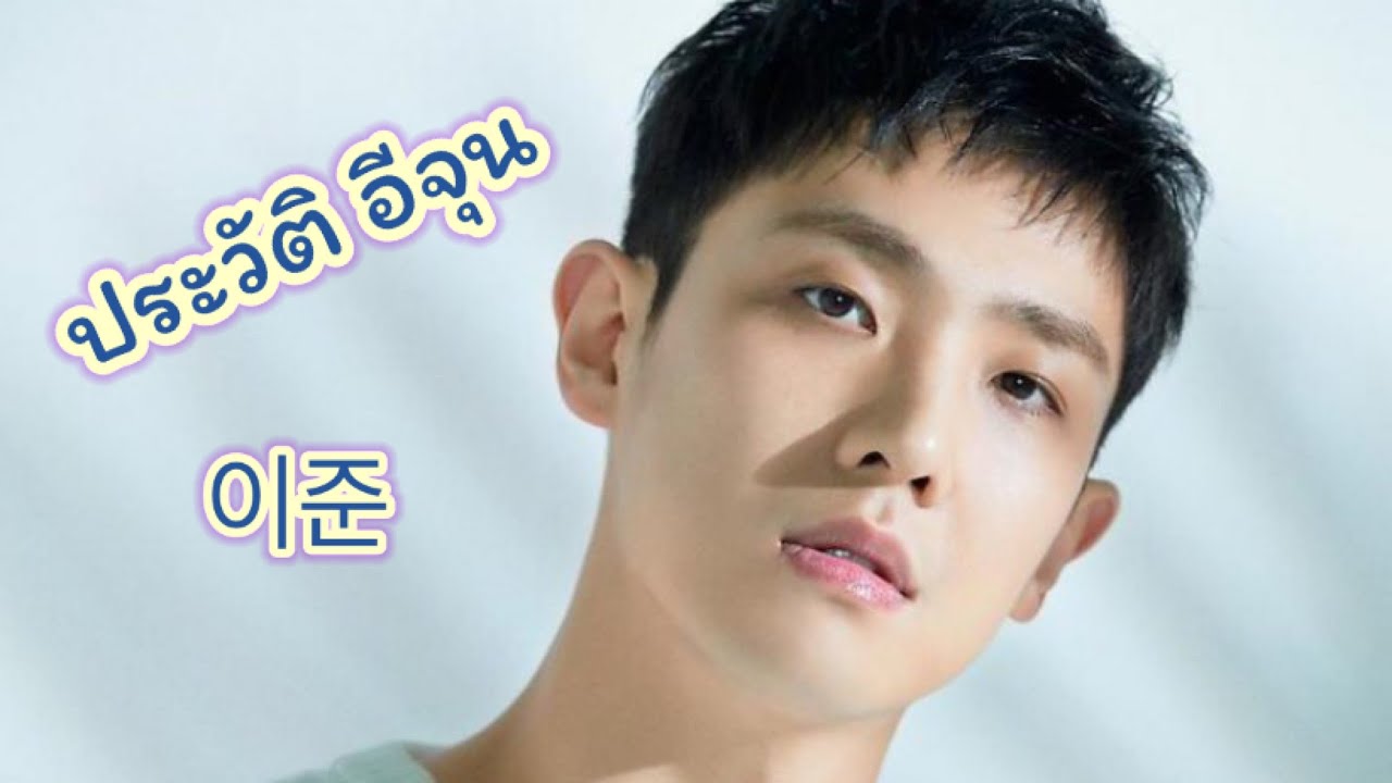 ประวัติอีจุน • Lee Joon • 이준 ~ Lee Chang Sun ~ พระเอก Bloody Heart ...