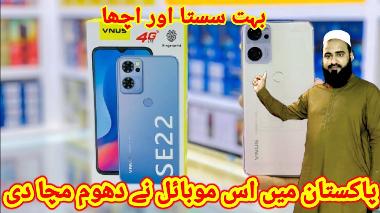 vnus mobile price in pakistan || unboxing || Harmain mobile shop - YouTube