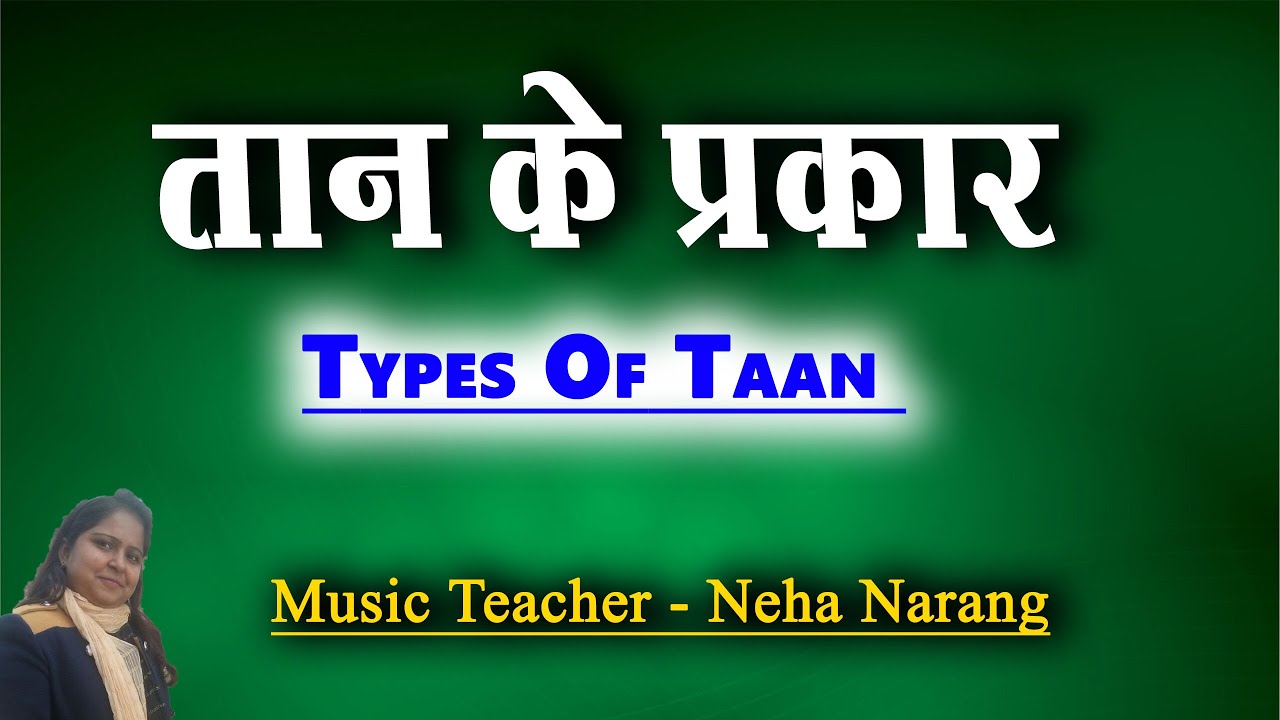 तान के प्रकार | Types of Taan | Music Theory | HBSE | CBSE | Ugc Net ...