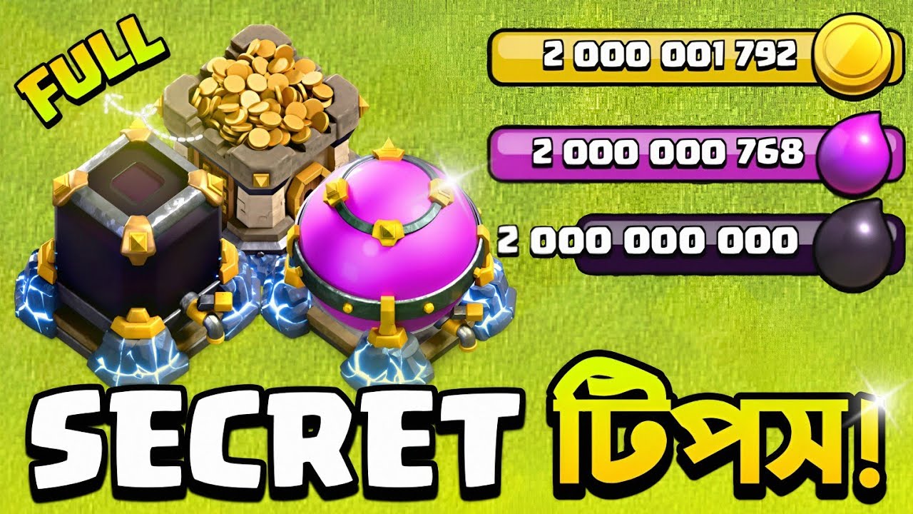 FASTEST way to farm to much Loot In Clash Of Clans! SAMIR 108 [বাংলা ...