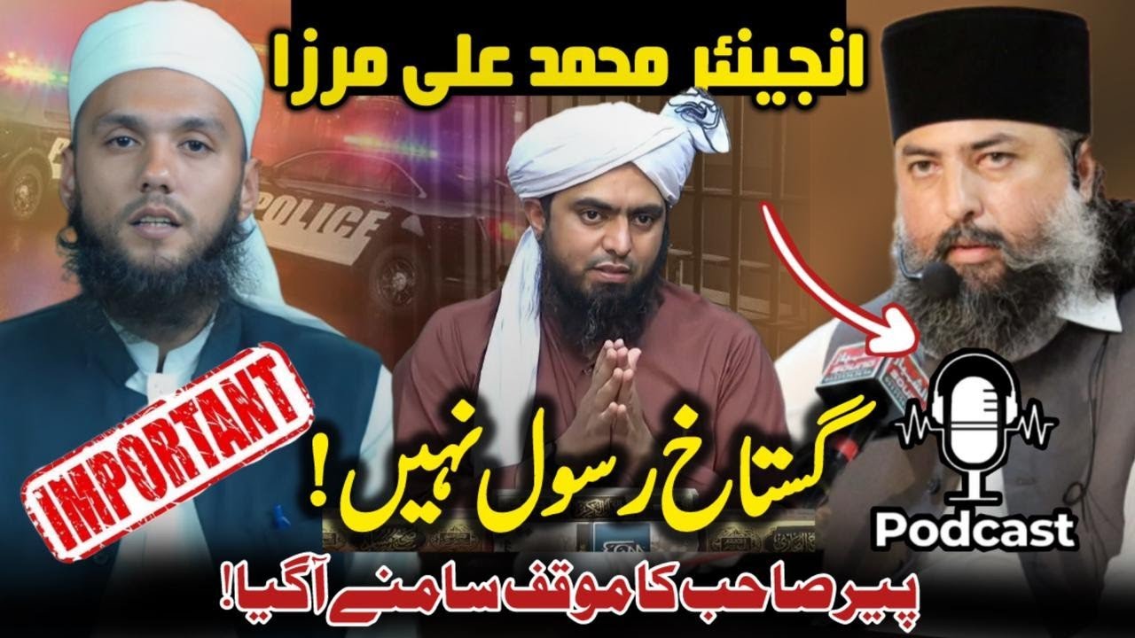 Podcast With Peer Syed Haidar Ali Shah Gailani On Blasphemy law & EMAM ...