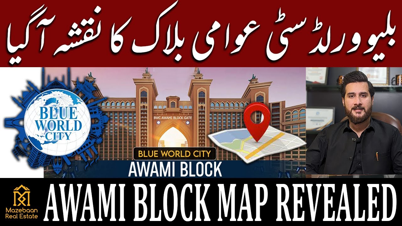 Awami Block Map Revealed | Awami Block in 4 Sectors | Blue World City ...