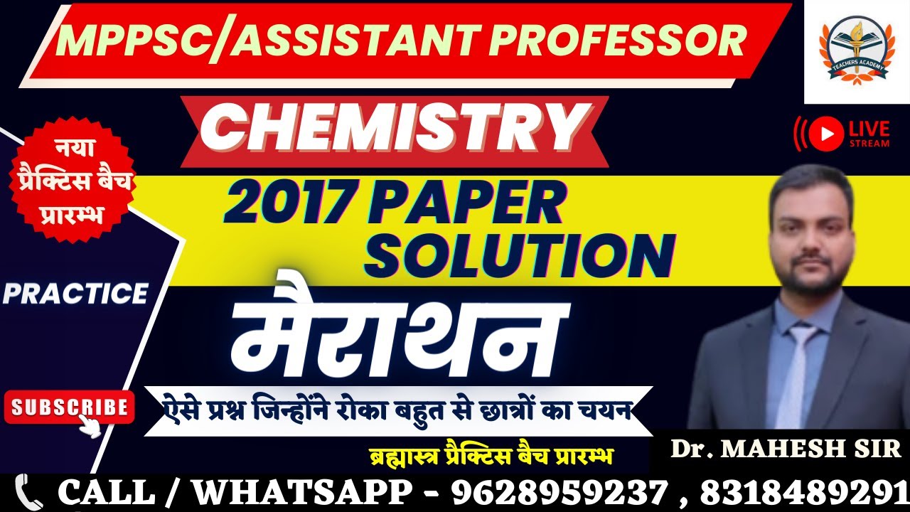 MPPSC/ ASSISTANT PROFESSOR 2023|ASSISTANT PROFESSOR CHEMISTRY CLASSES ...