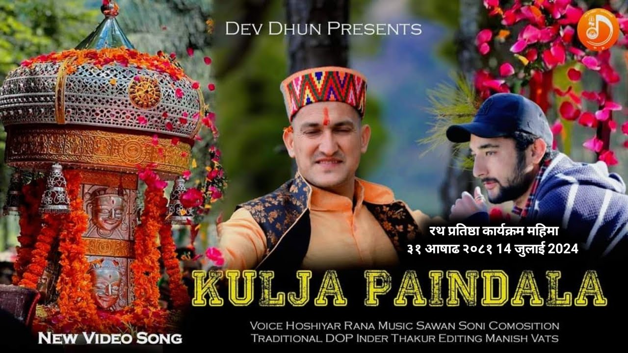 Kulja Paindala - Latest Pahadi song 2024 - Hoshiyar Rana @devdhun - YouTube
