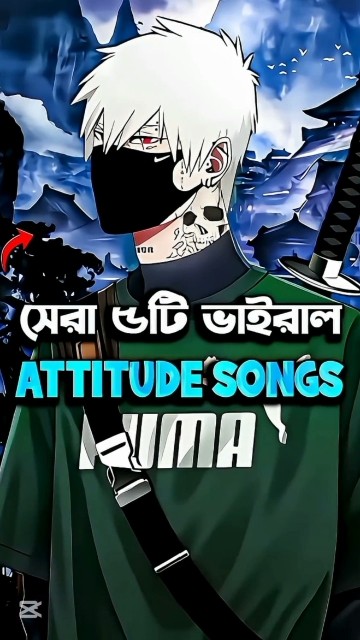 Top 5 Best Attitude Song In The World #shorts #song #attitude - YouTube