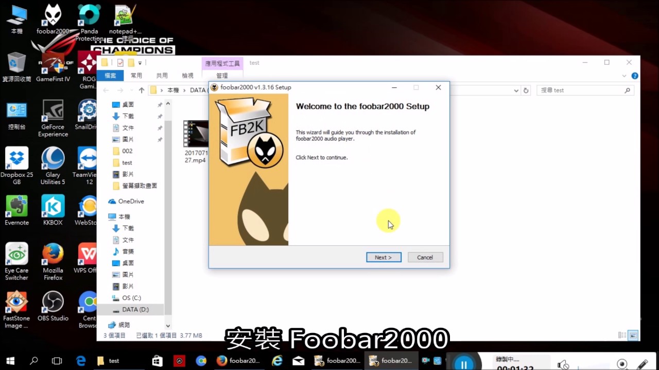 推薦：免費音樂播放軟體 Foobar 2000 - YouTube