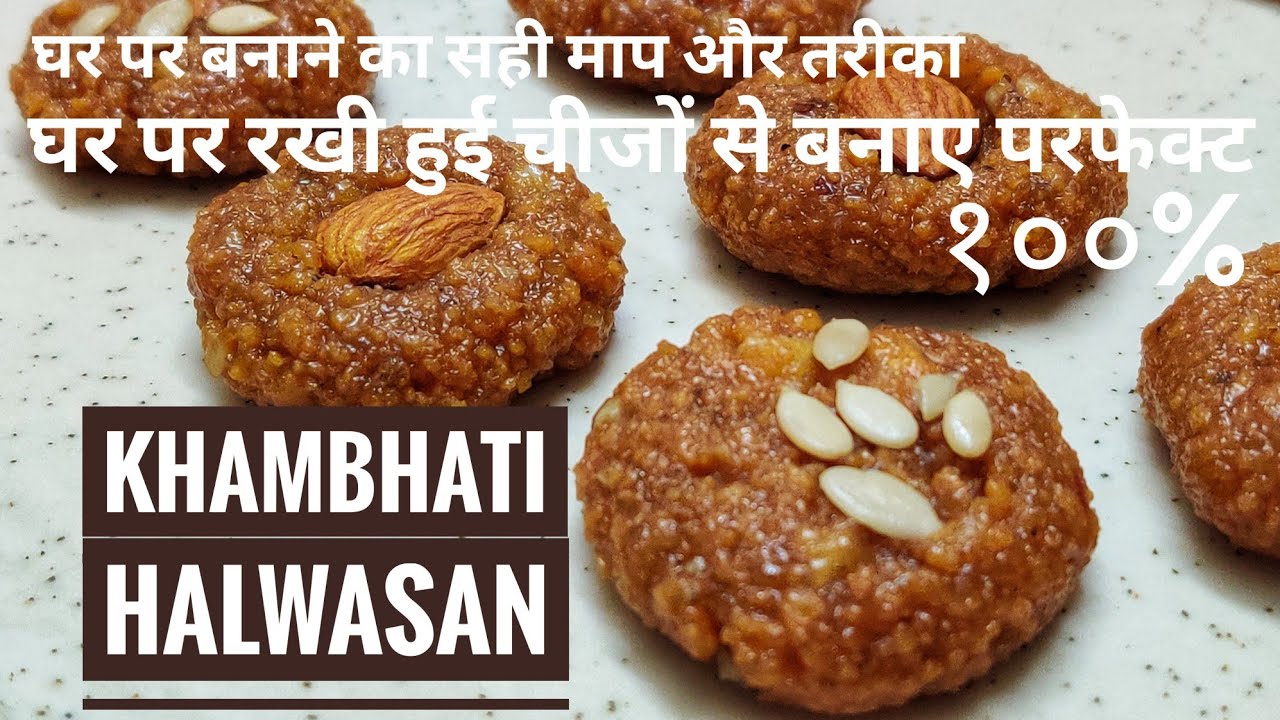 How to Make Halwasan || Easy Homemade Sweet || घर में रखी चीज़ों से बना ...