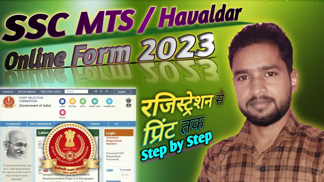 Ssc Mts Form Fill Up 2023 Ssc Mts Ka Form Kaise Bhare Ssc Mts