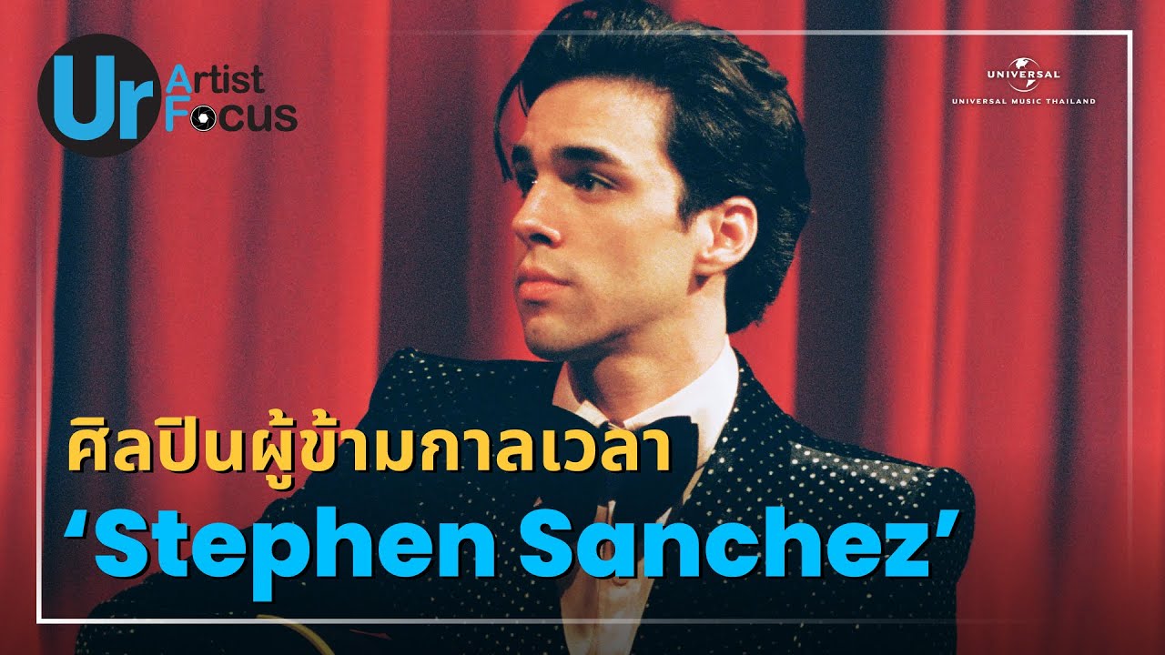 [ประวัติ] Stephen Sanchez ศิลปินเจนใหม่กับดนตรีกลิ่นอายยุคเก่า | Ur ...