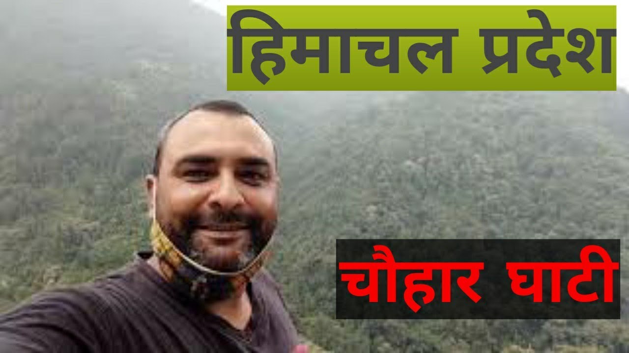 Dev Hurng Narayan|| Chohar ghati || Sudhar|| Barot || Padhar|| Mandi ...
