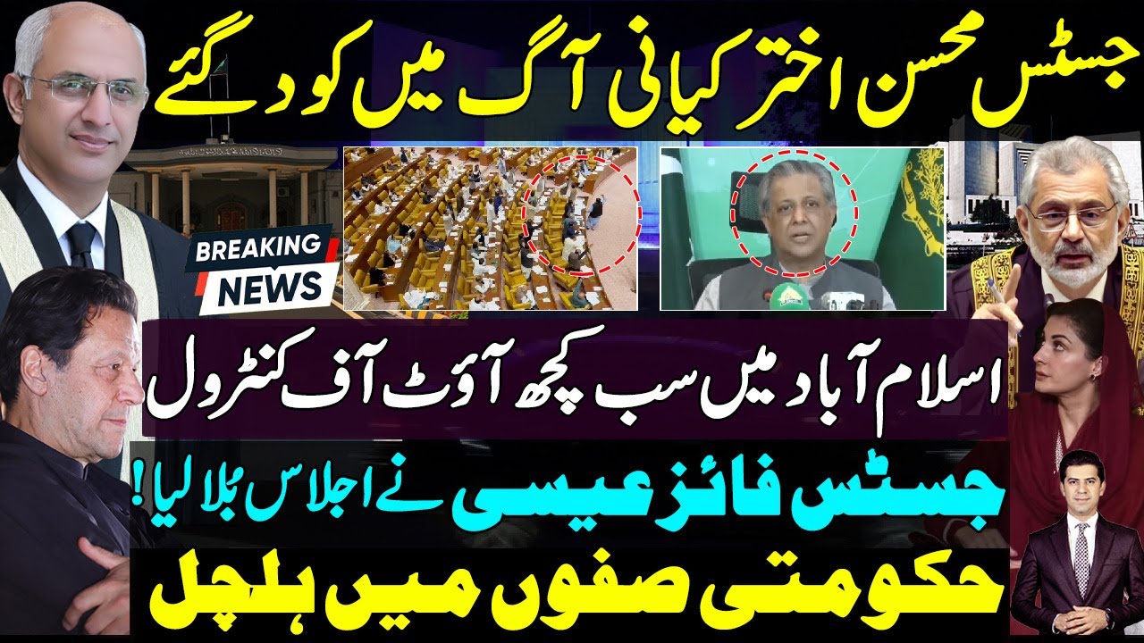 Justice Mohsin Akhtar Kiyani turned the table in Islamabad high court ...