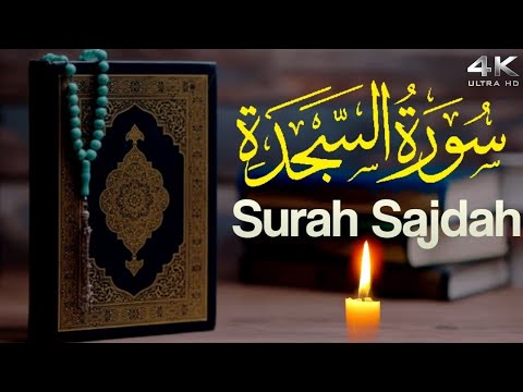 Surah As-Sajda Full || By Qari Abdul Rahman Hafeez || With Arabic Text ...