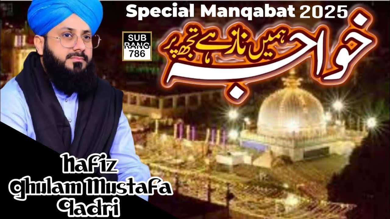 Moinuddin Moinuddin Hame Naaz Hai Tujh Par || By Ghulam Mustafa Qadri Siddiqui#New#Naat#2025 ...