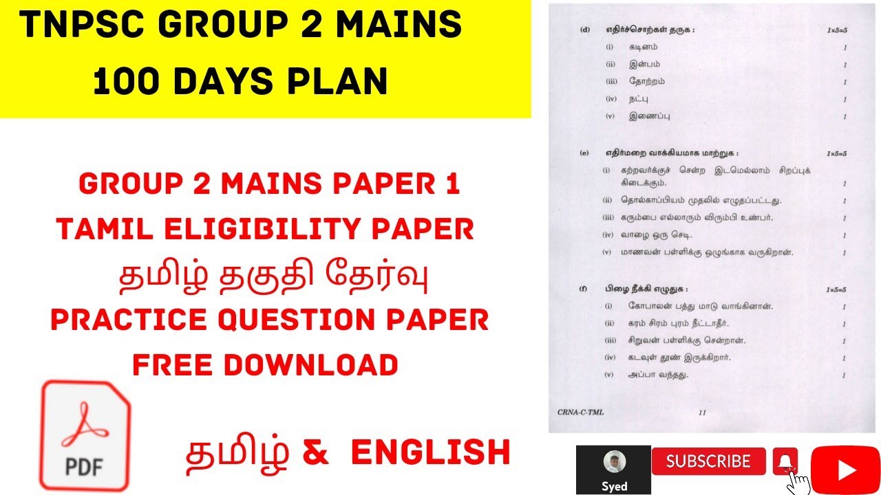 Group 2 Mains Tamil Eligibility Paper Paper 1 Analysis Where To group-2-mains-tamil-eligibility-paper-paper-1-analysis-where-to