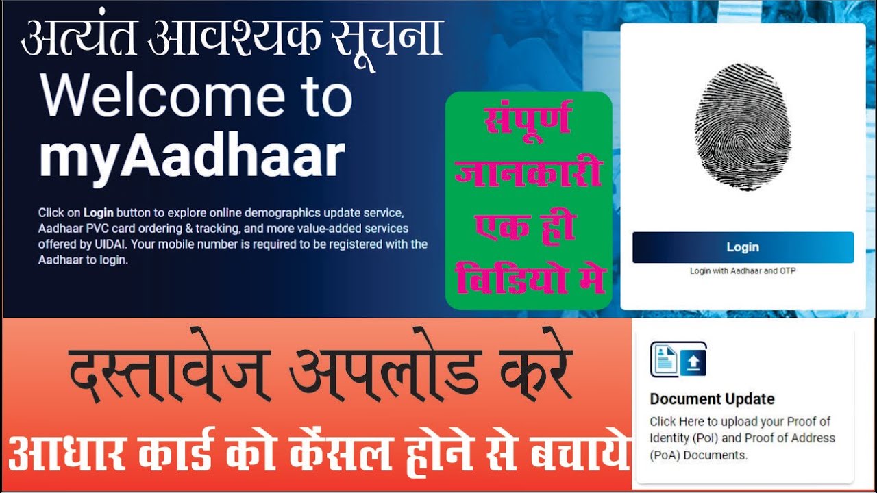 How To Upload Documents In Aadhar Card How To Update Document Online