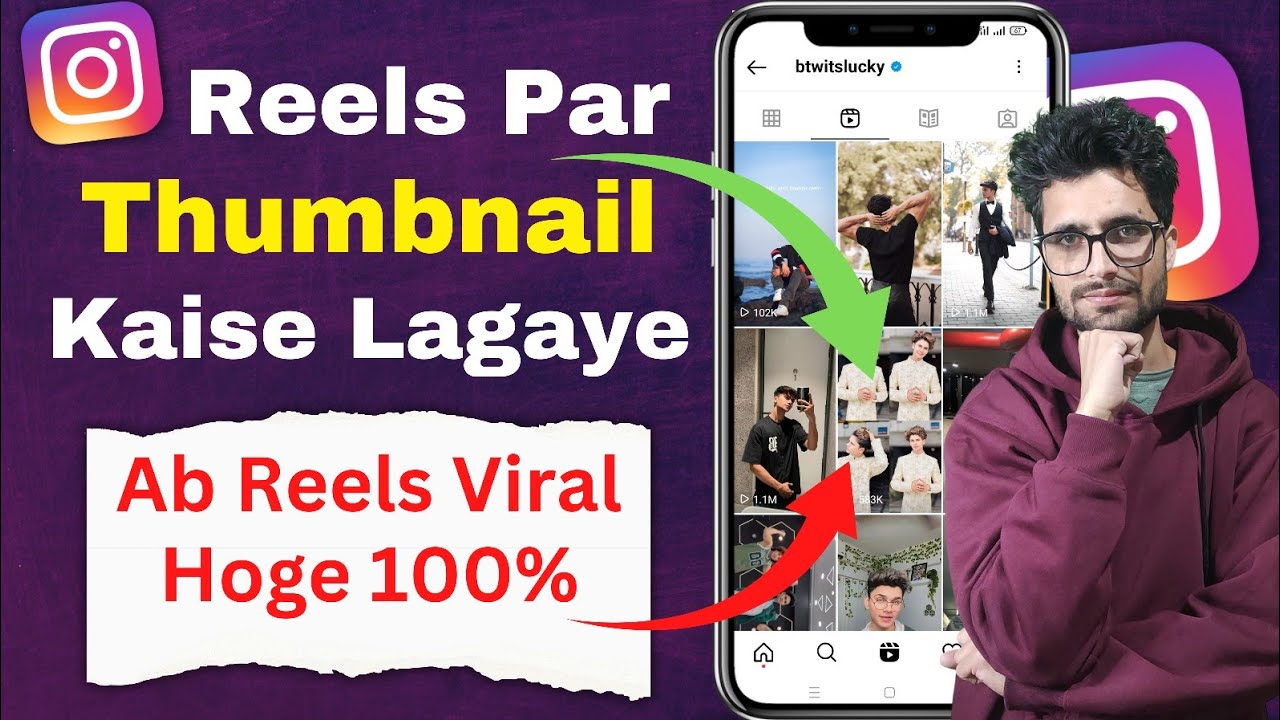 Instagram Reels Par Thumbnail Kaise Lagaye | How to add thumbnail on ...