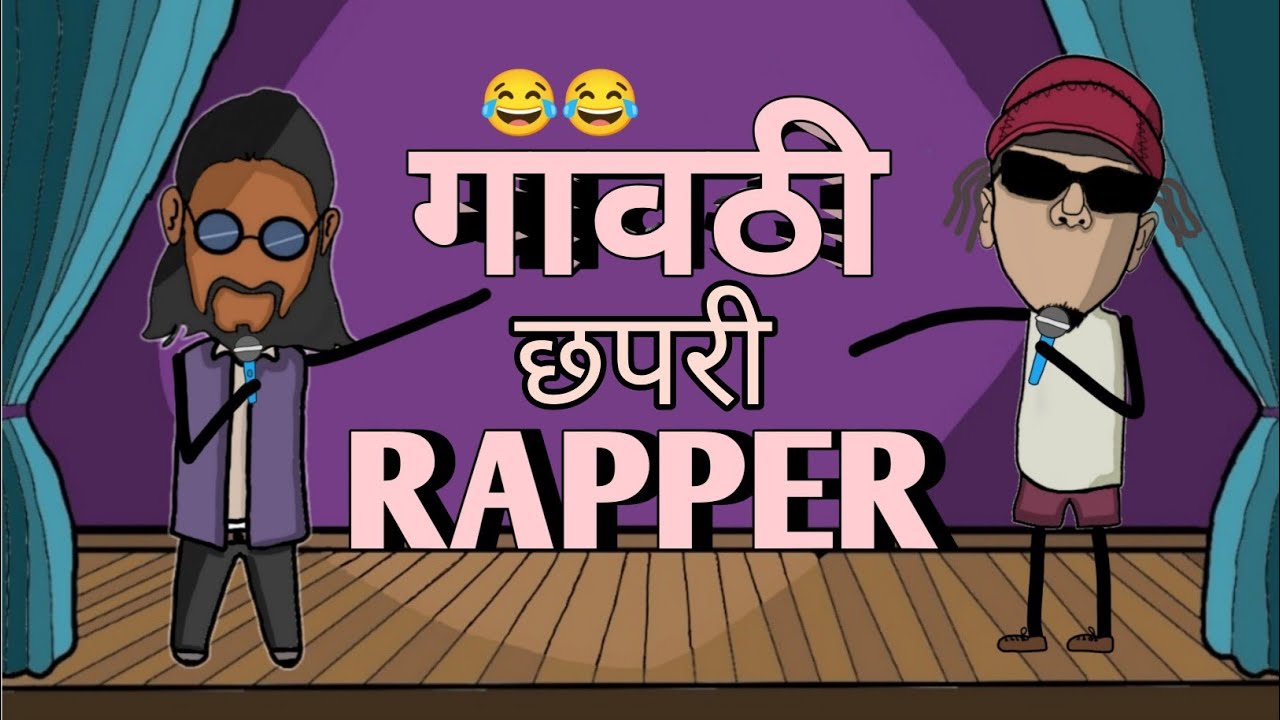 Kon Banel Gavthi Rapper Ft. Baba Jhattumal & Mc Stan - YouTube