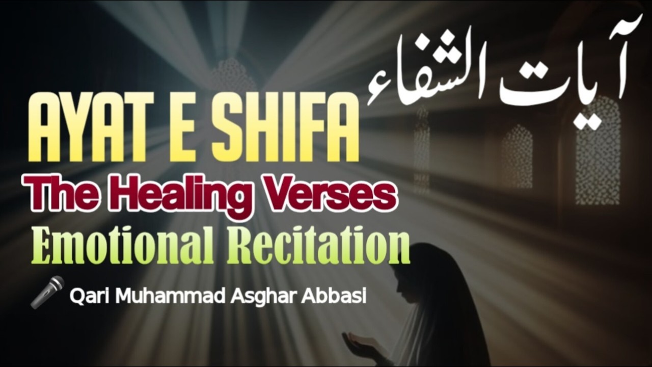 AYAT E SHIFA The Healing Verses To Cure All Diseases آیات الشفاء ...