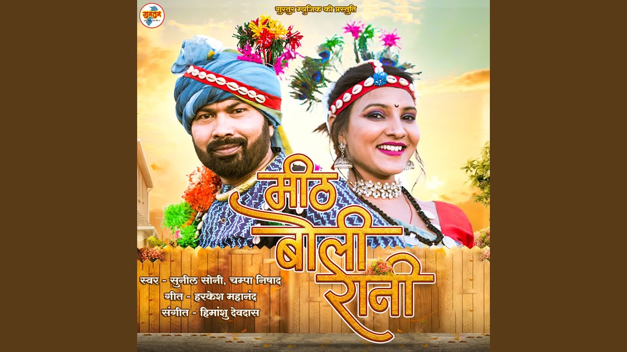 Meat Boli Rani - YouTube